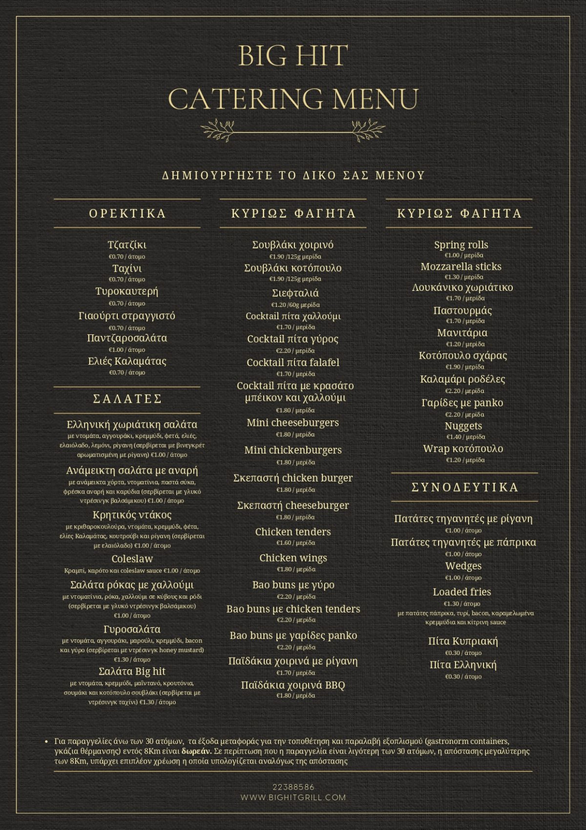 Catering - Big Hit Properly Grilled